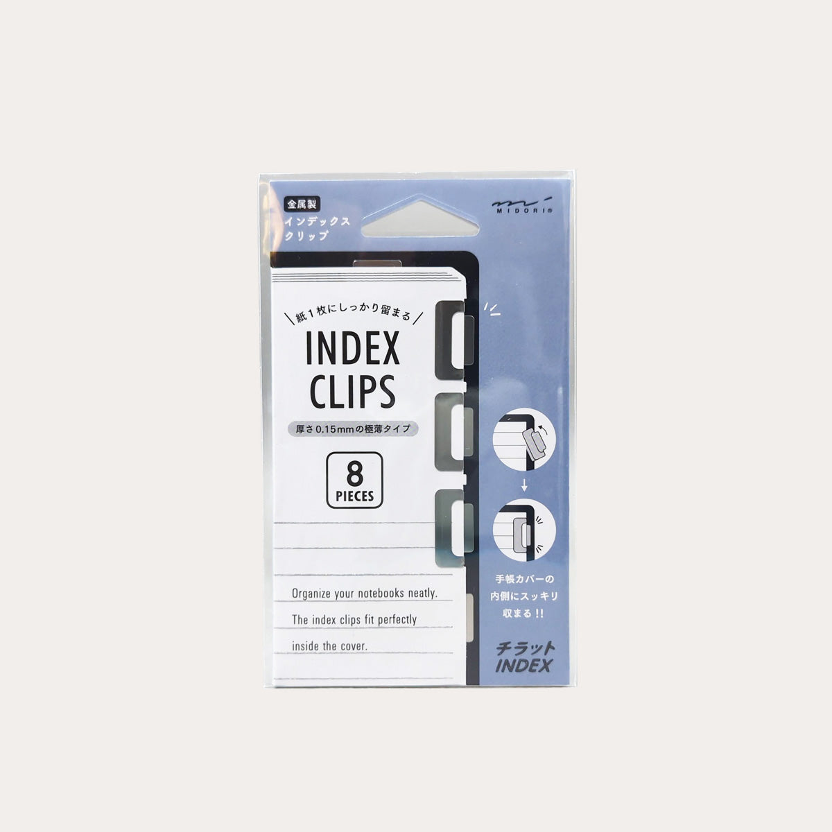 Silver Index Clip – The Paper Mouse